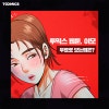 웹툰 이모 무료로 보는법 And 자극적인 스토리 리뷰까지 총정리 네이버 블로그